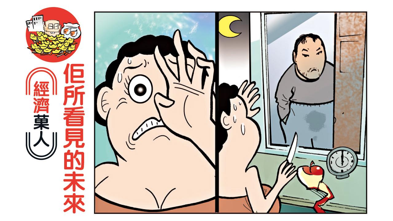 佢所看見的未來 | am730