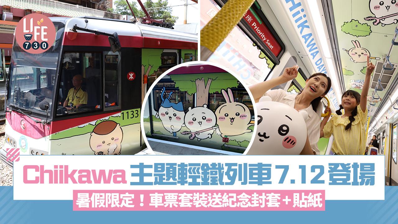 CHIIKAWA香港首間官方限定店 逾400款日本直送產品/3大打卡布置(附預約連結)