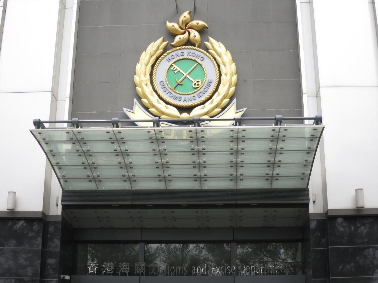 海關檢8公斤冰毒值270萬元拘兩男 | am730