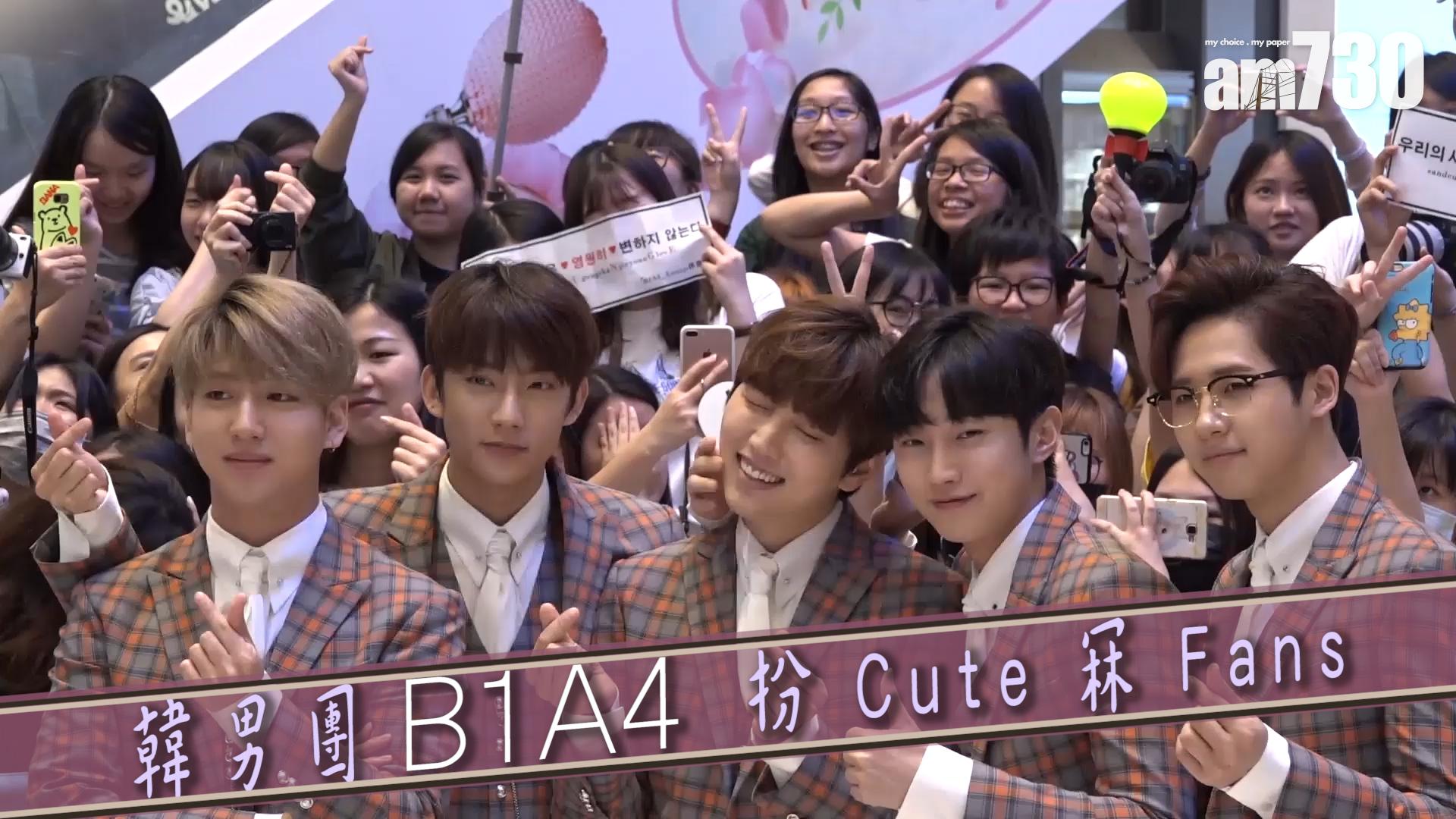 韓男團B1A4扮Cute冧Fans | am730