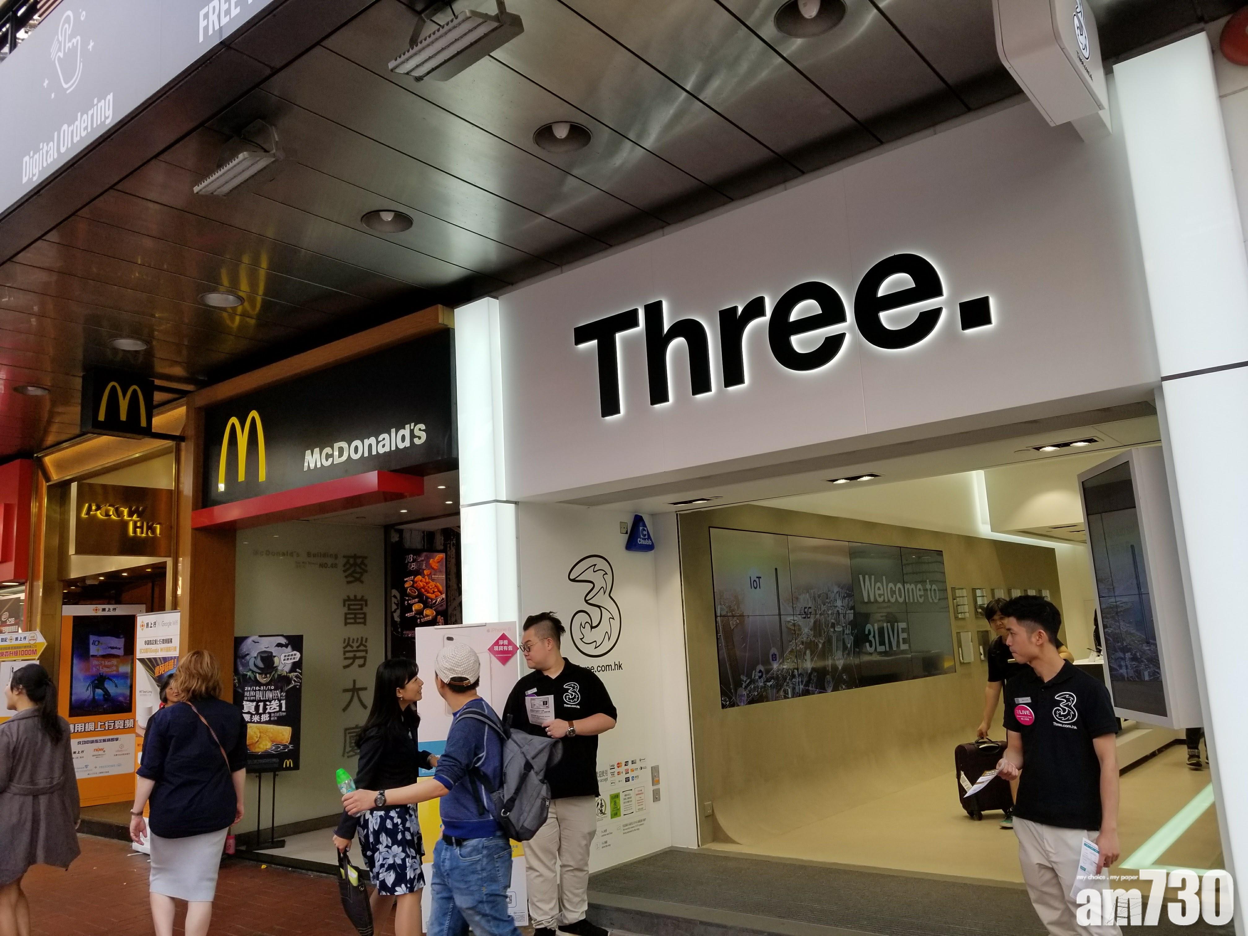 3HK旗艦店3LIVE開幕 | am730