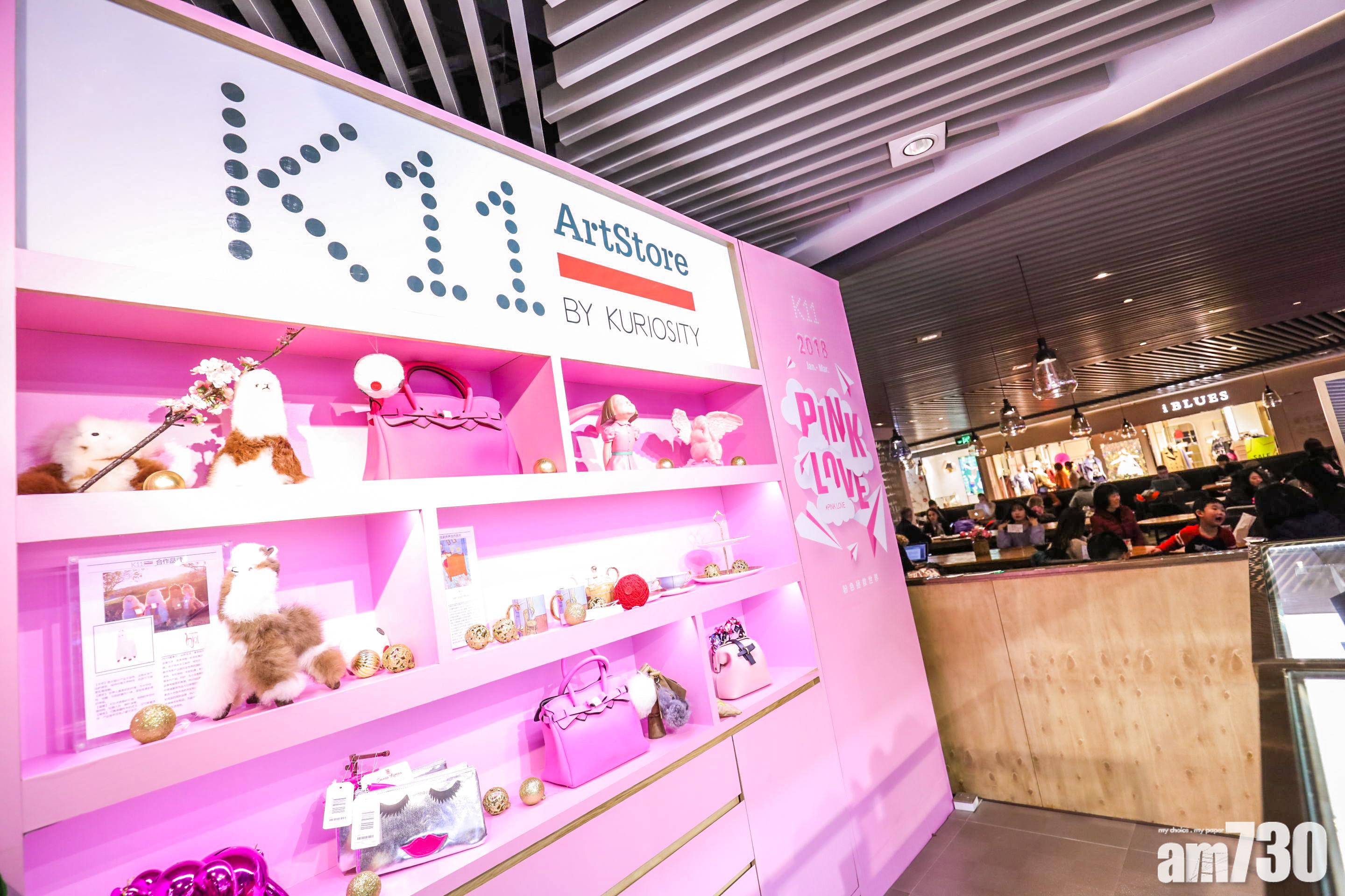 K11上海粉紅情人節 | am730