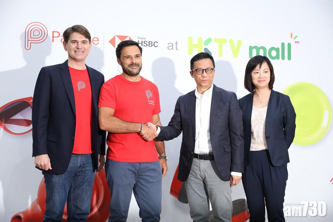 HKTVmall可用PayMe付款 | am730