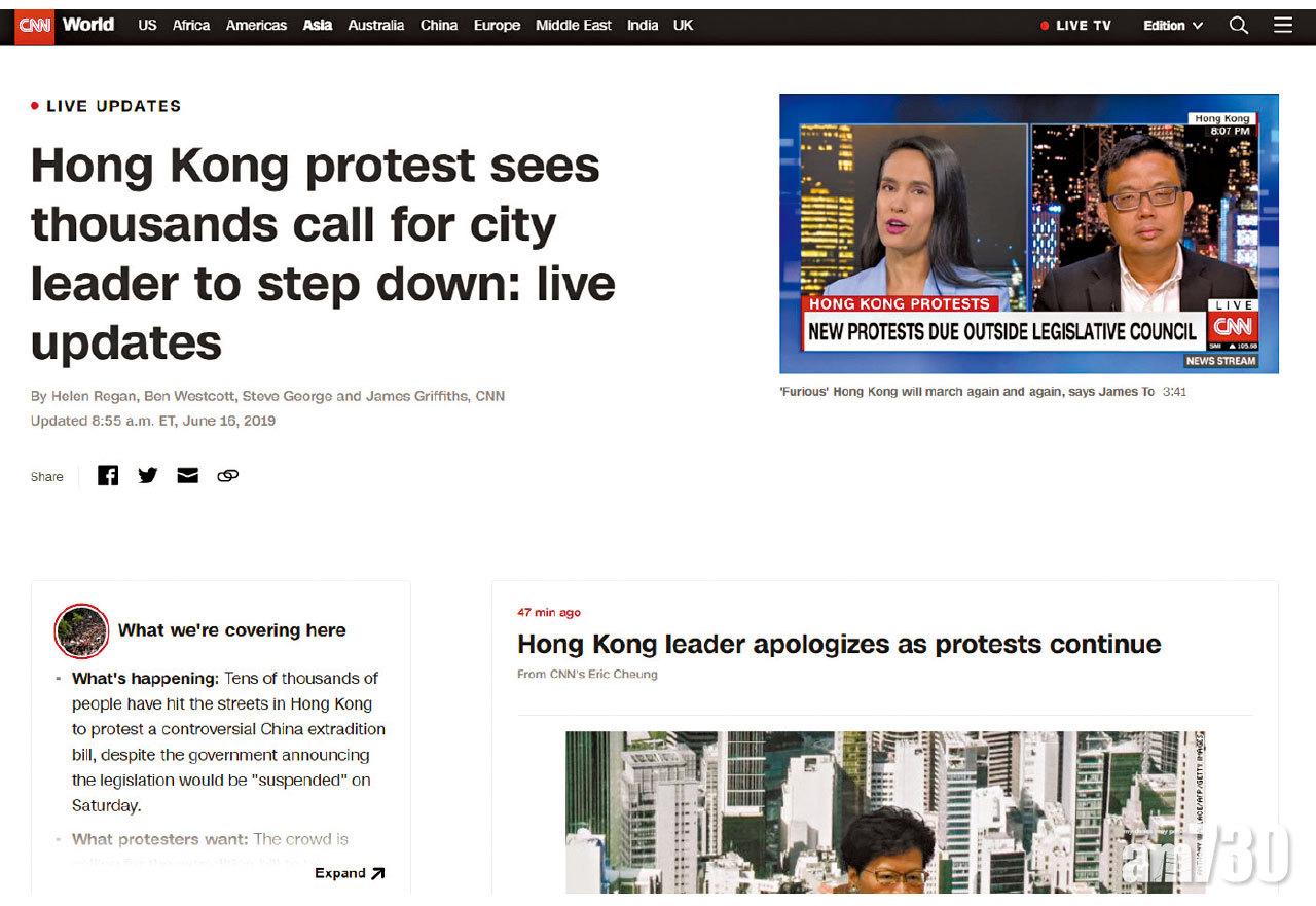 CNN記者稱「從未見過咁多人」 路透︰北京極度懷疑林鄭能力 | am730