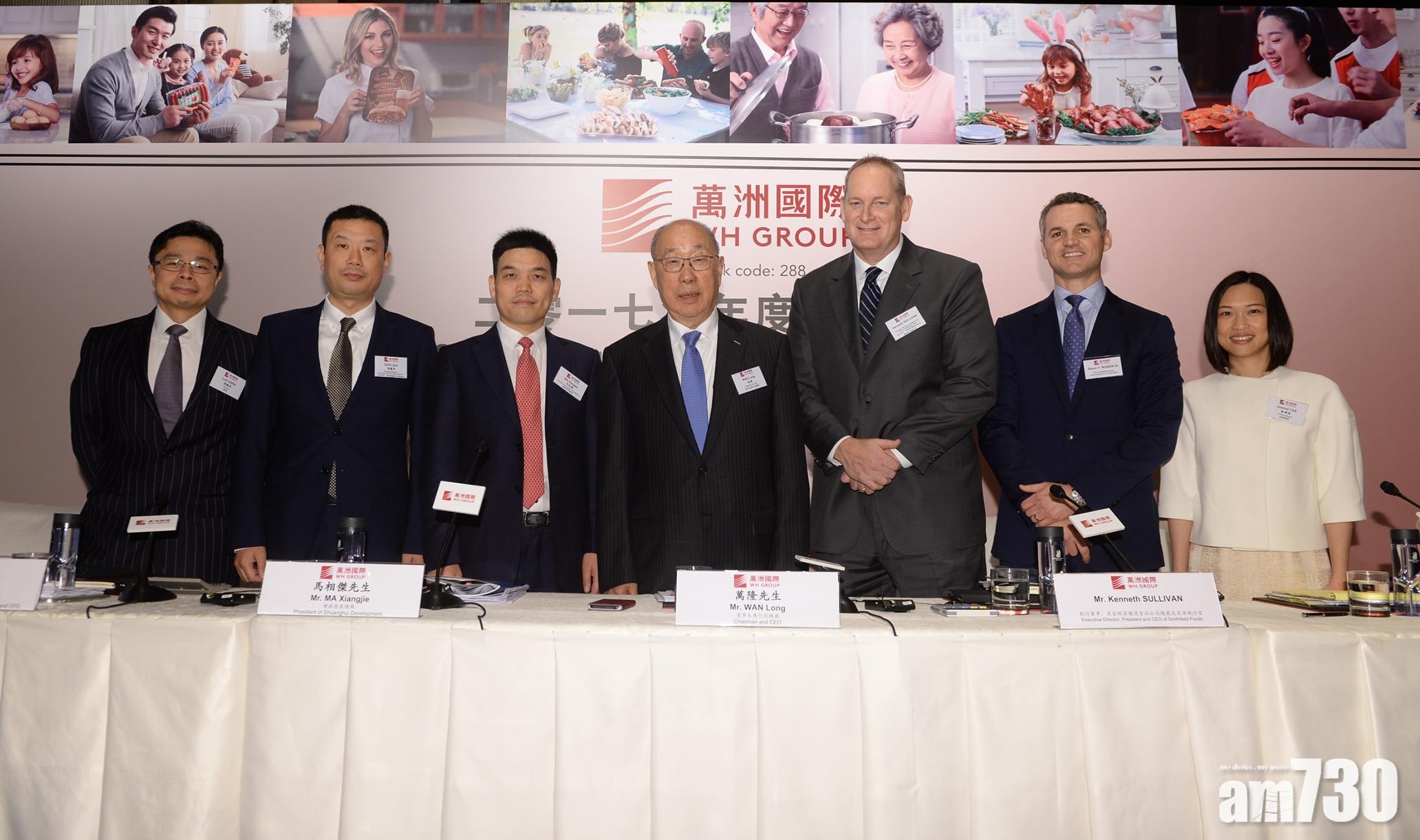 萬洲盈利44億 中期息5仙 | am730