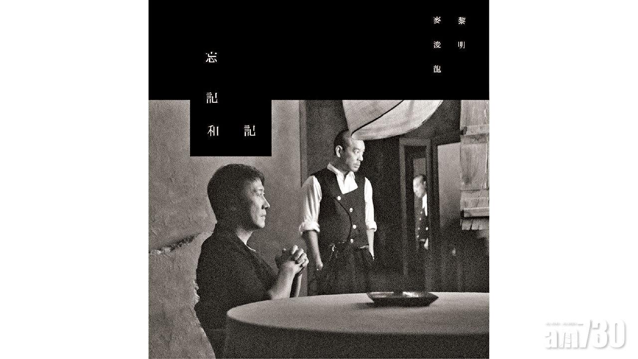 Juno與Leon合作 要他《忘記和記》 | am730