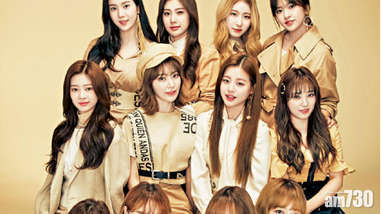 女團IZ*ONE面臨解散 | am730
