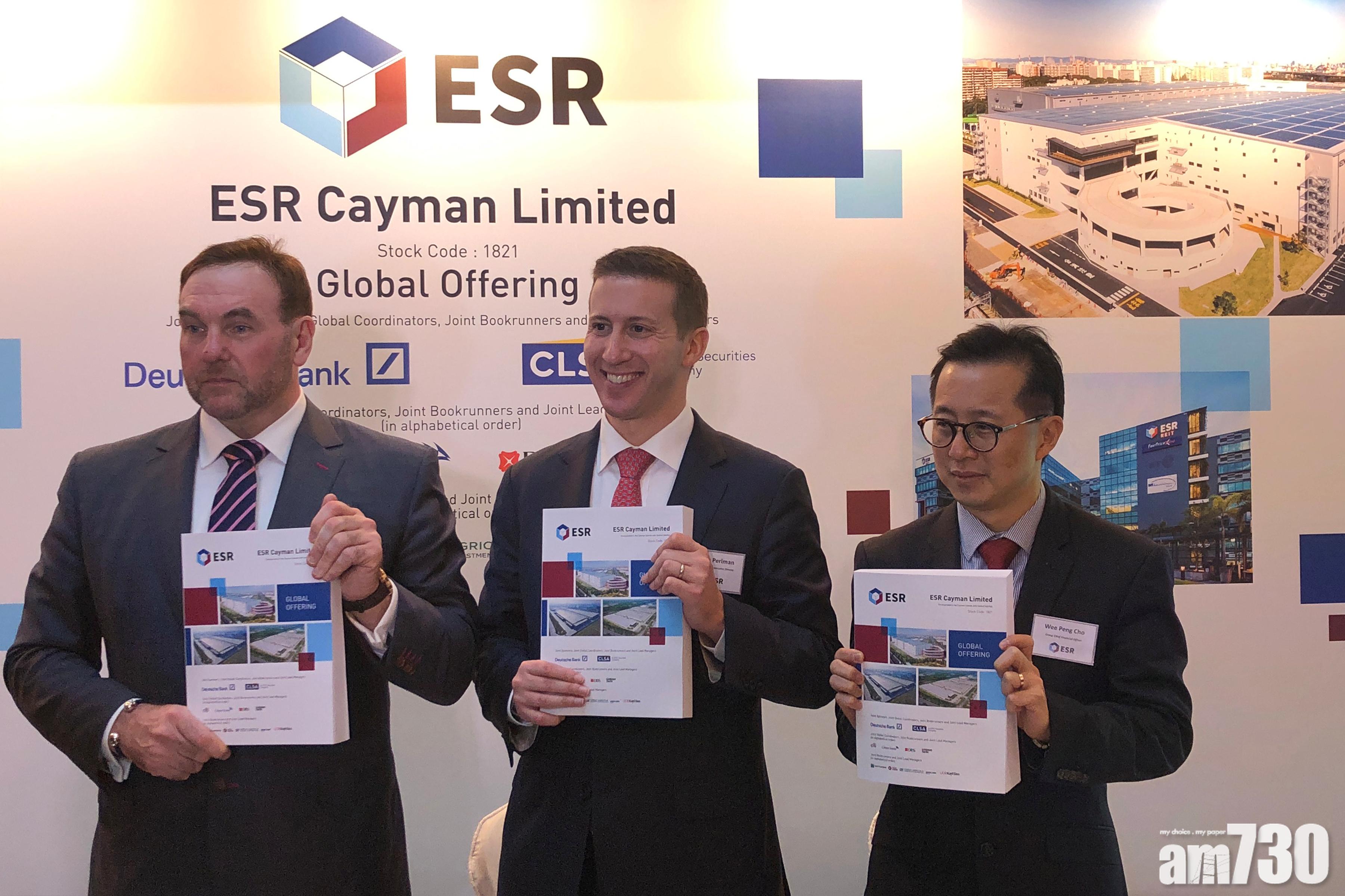 ESR夥GIC組合營 拓內地物流 | am730