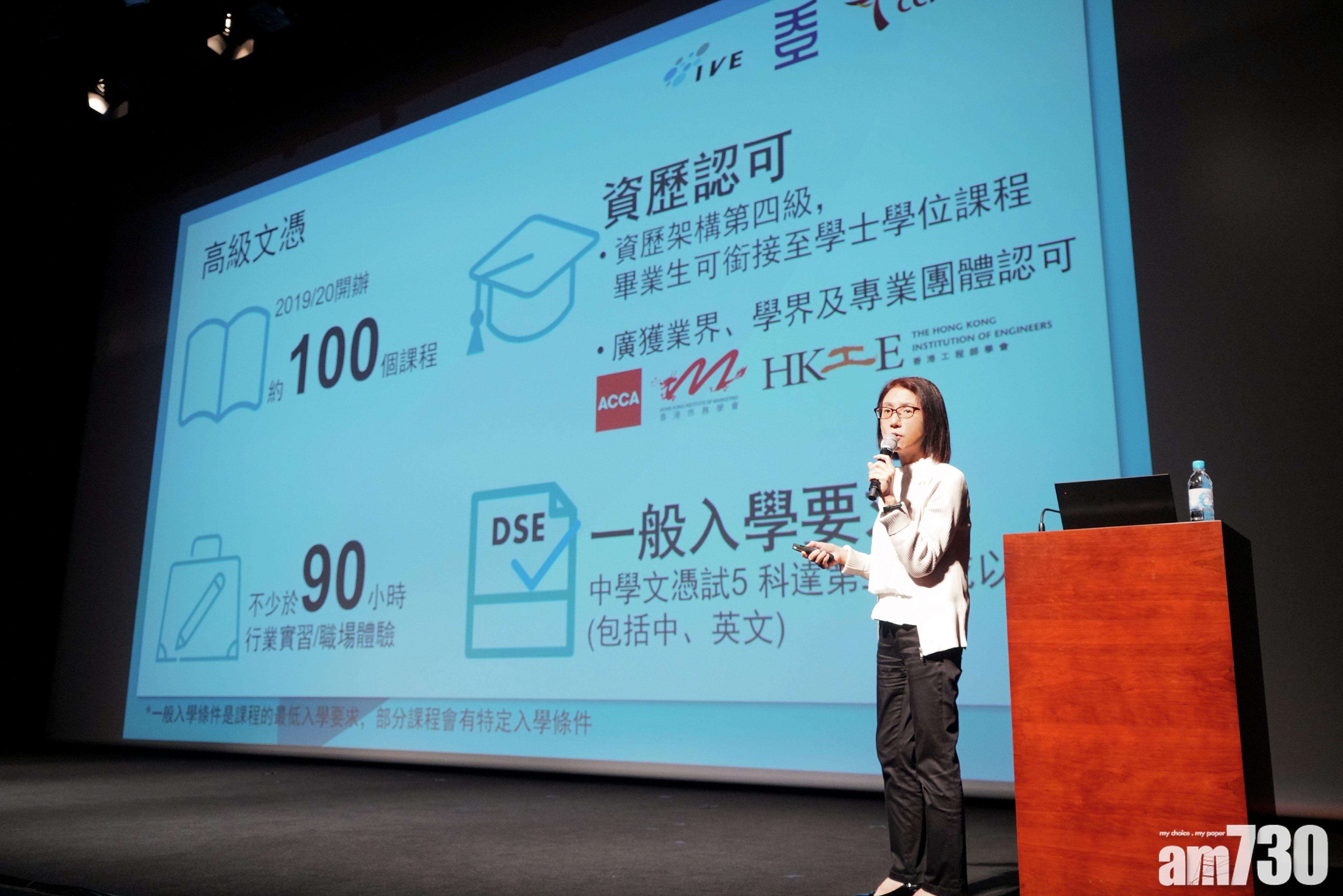 VTC辦資訊日助DSE考生家長掌握升學資訊 | am730