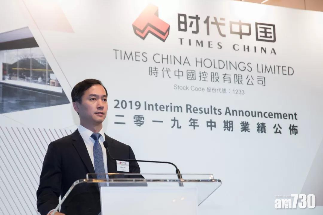 時代中國黃永年退任CFO 未有交代原因 | am730