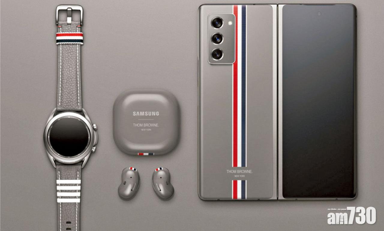 潮 到爆！發布有驚喜 Samsung Galaxy Z Fold2 Thom Browne特別版 | am730