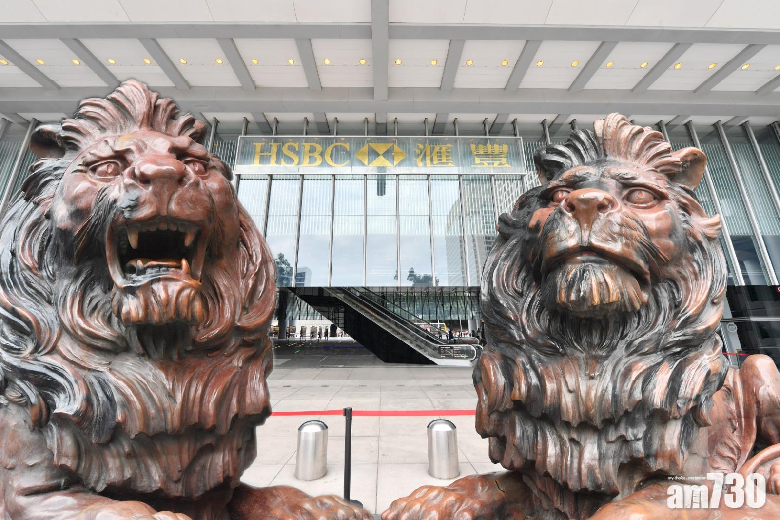 恒指半日升149點 滙控升穿43元 | am730