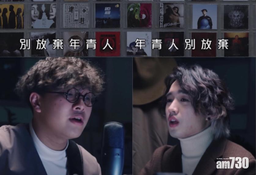 年輕該死？｜Wyman「師級」贈言助《樂壇已死》升呢 王雙駿：「Jer 唱係啱數」 | am730