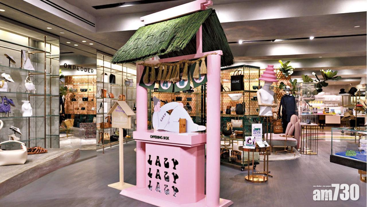 On Pedder X Charlene Man 遊走休閒與慵懶 | am730