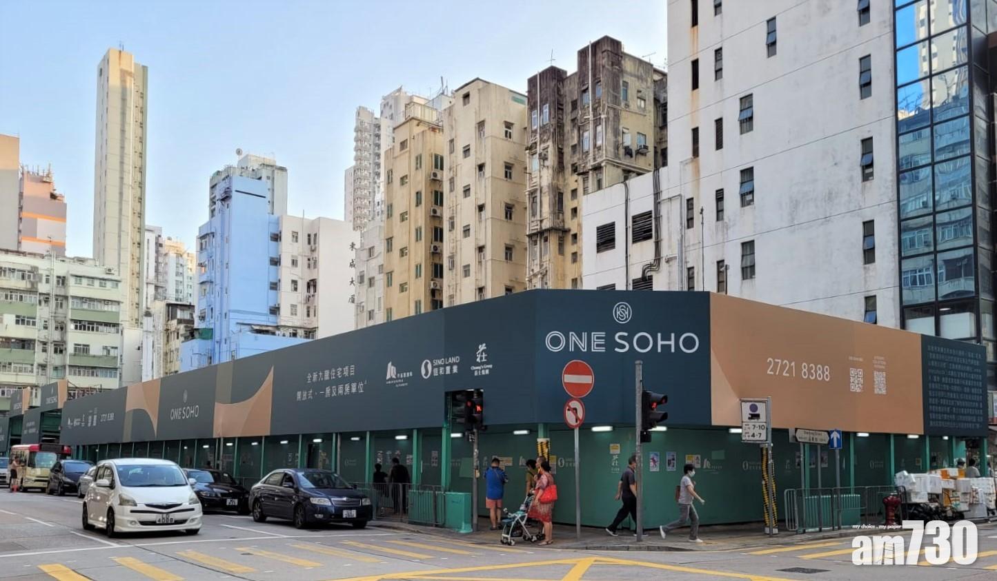 旺角新盤｜ONE SOHO加推 周六開賣71伙 | am730
