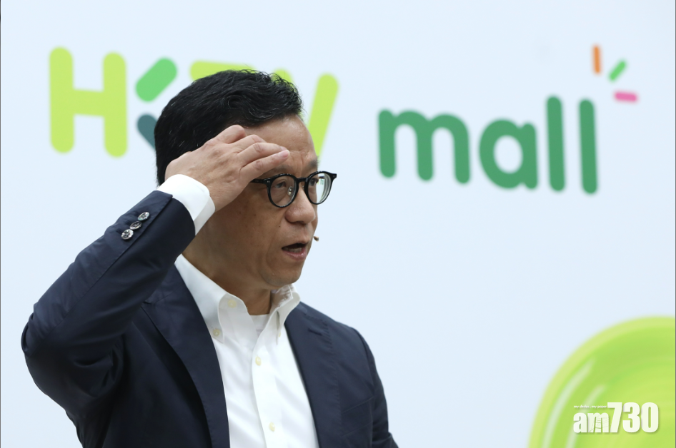 HKTVmall母企煞停入股印尼最大電商平台交易 | am730