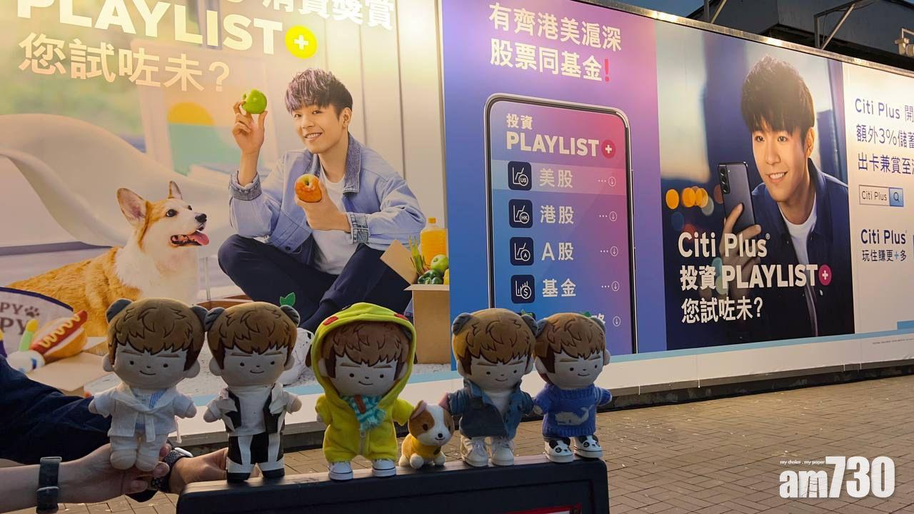 陳卓賢登陸尖沙咀巨型廣告板 Hellosss帶齊Ian公仔去打卡 | am730