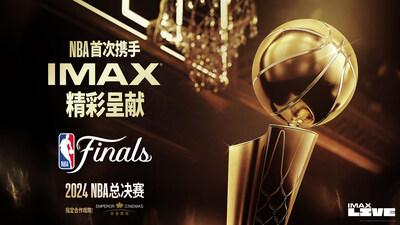 2024 NBA總決賽將以實況直播的形式登陸IMAX | am730