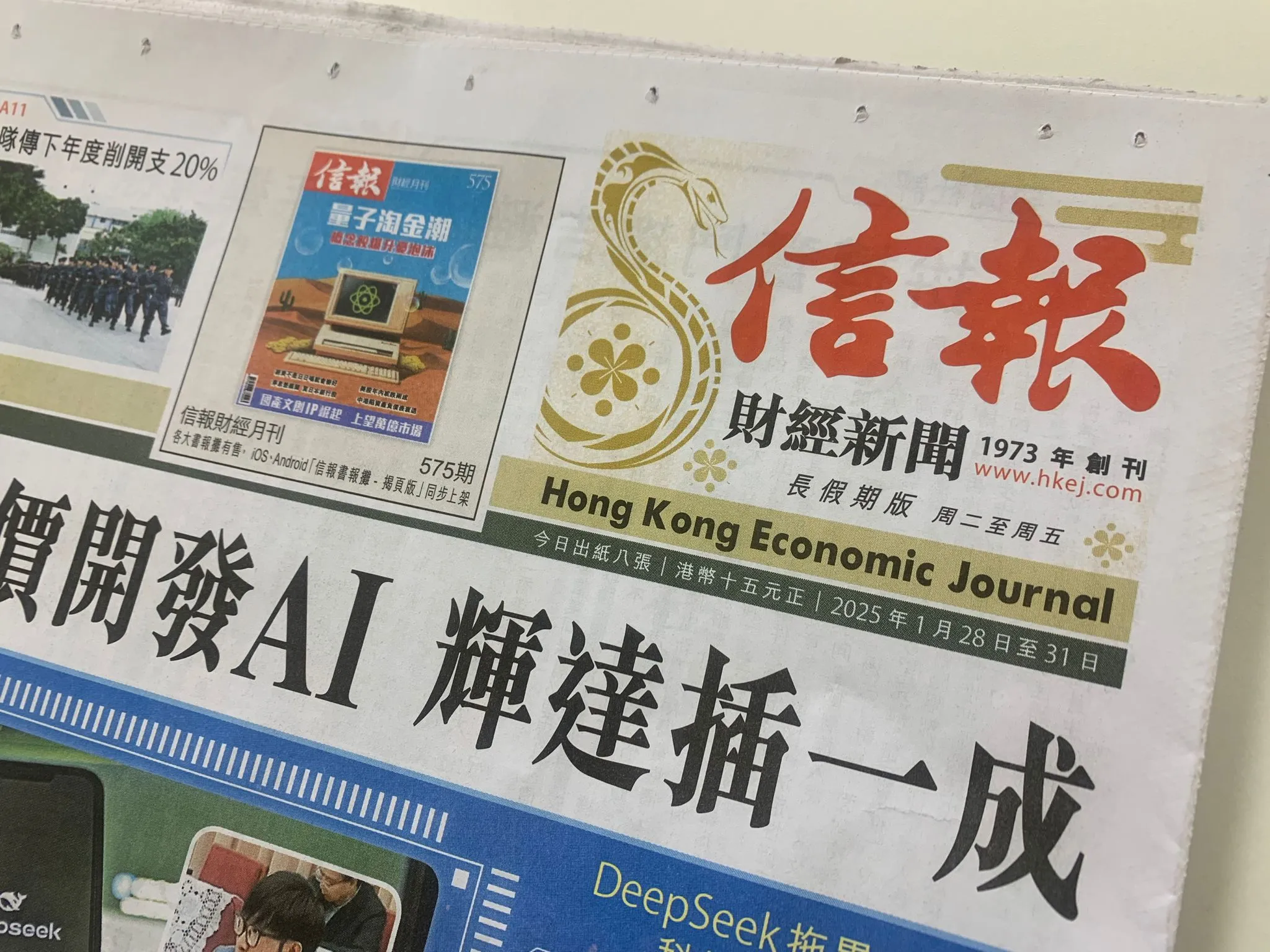 電盈向大股東李澤楷收購《信報》 作價7000萬 | am730