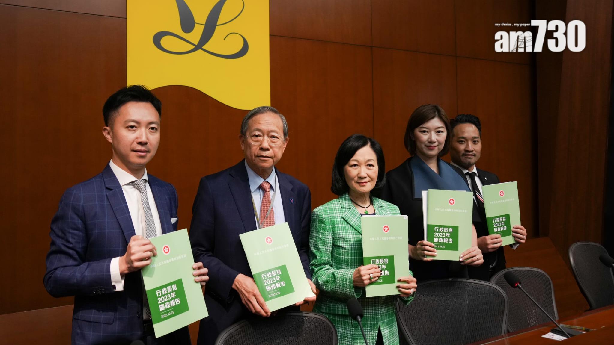 施政報告2023｜葉劉淑儀稱巨細無遺 相信23條立法可令香港更安全穩定 | am730