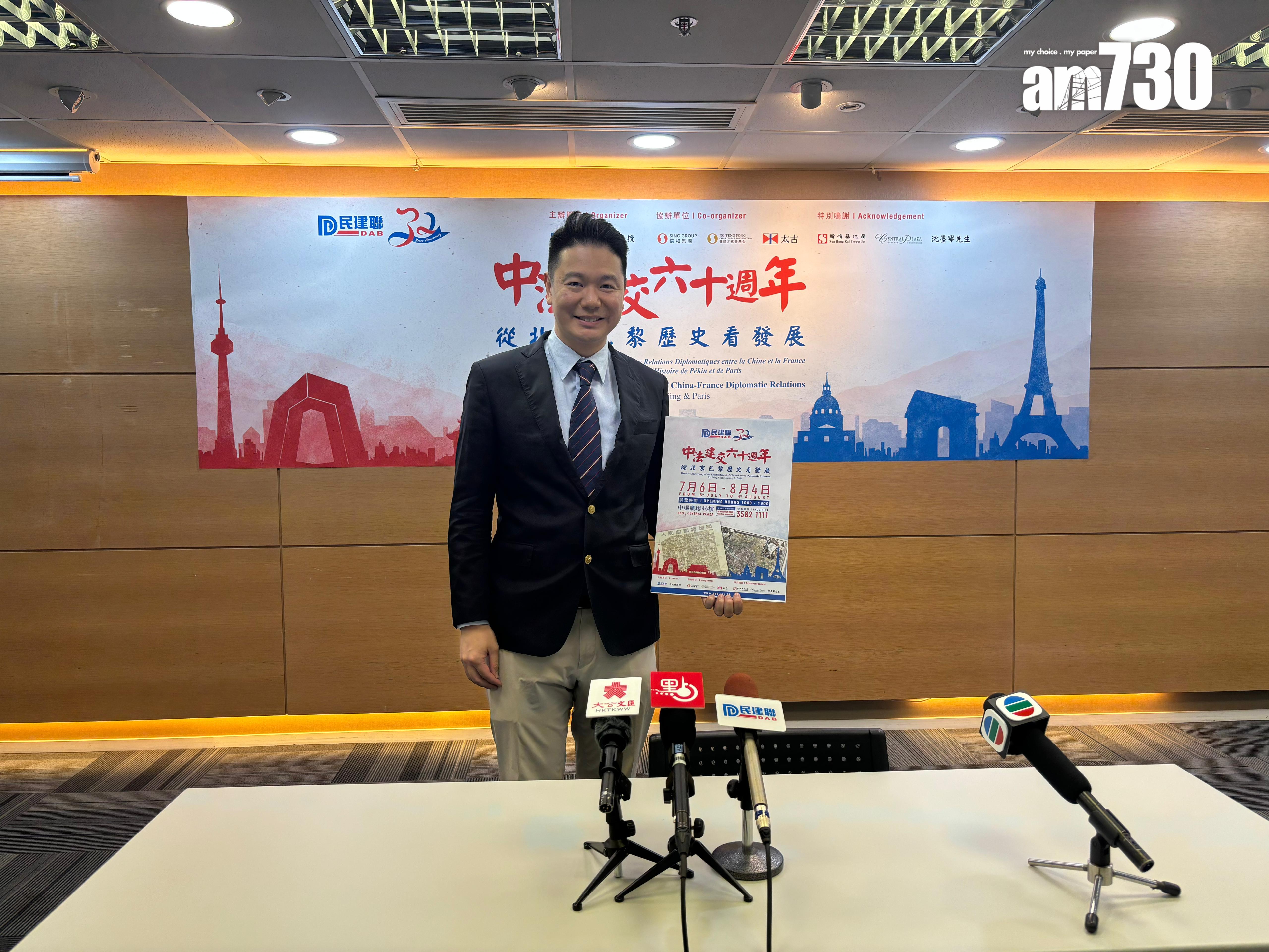 中法建交60載 民建聯展覽展出拿破崙四世古典八音盒 | am730