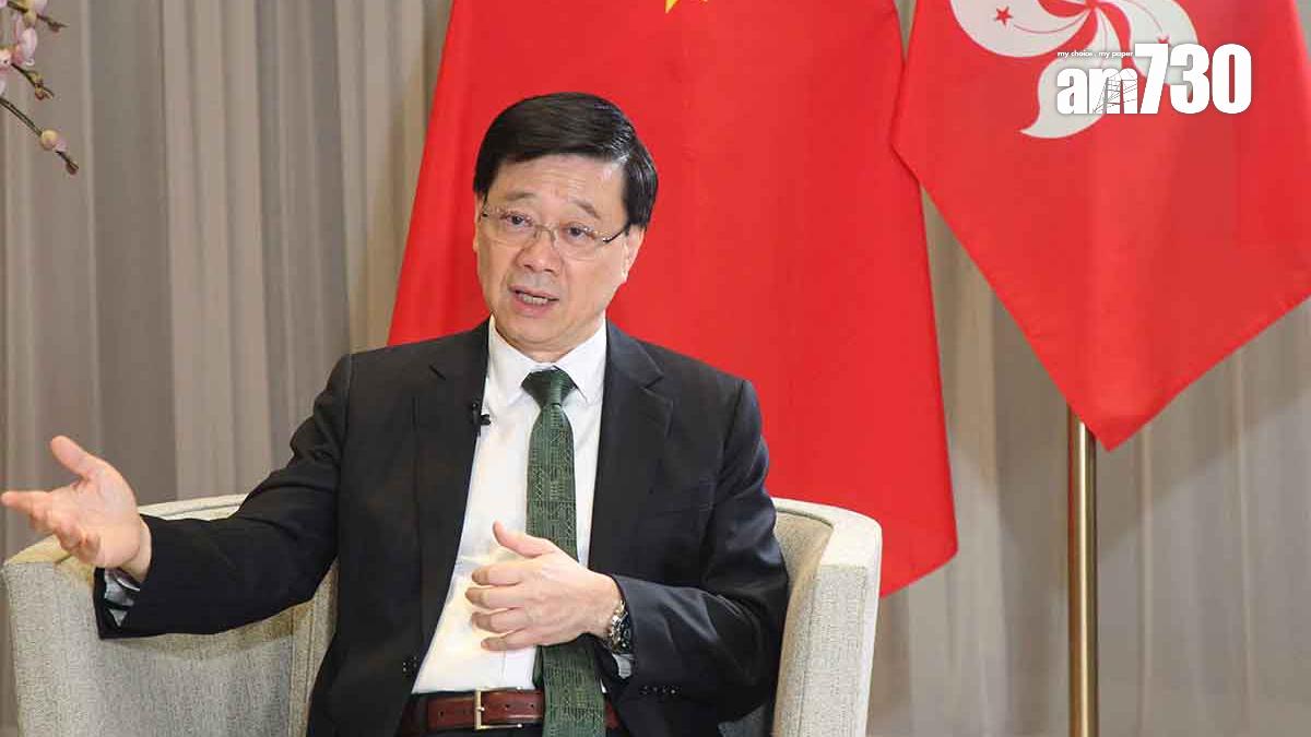 APEC︱李家超下周赴秘魯 據報不選擇美國轉機避爭議 | am730