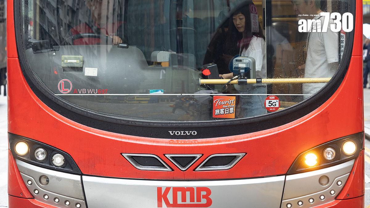 九巴短途分段收費計劃擴大範圍 下周起覆蓋青山公路洪水橋13車站 (附詳情) | am730