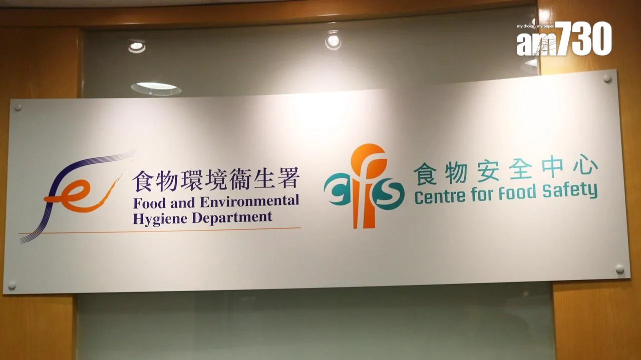 香港即時新聞網 - AM730 : 食安中心：PERRIN VERMOT法國生牛奶芝士或受產志賀毒素大腸桿菌污染